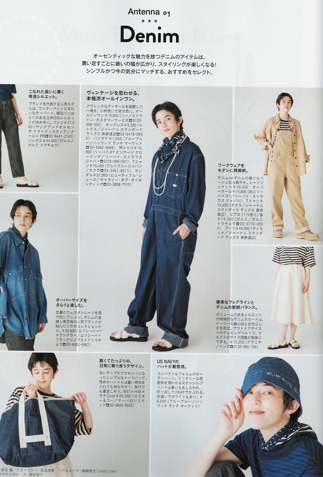 NEWS｜AMAZONE アマゾーヌ